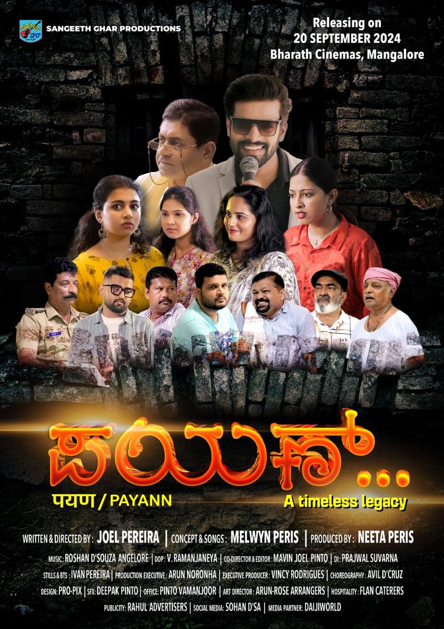 ಉತ್ತಮ ಚಿತ್ರ ‘ಪಯಣ್’ - Pixel Udupi